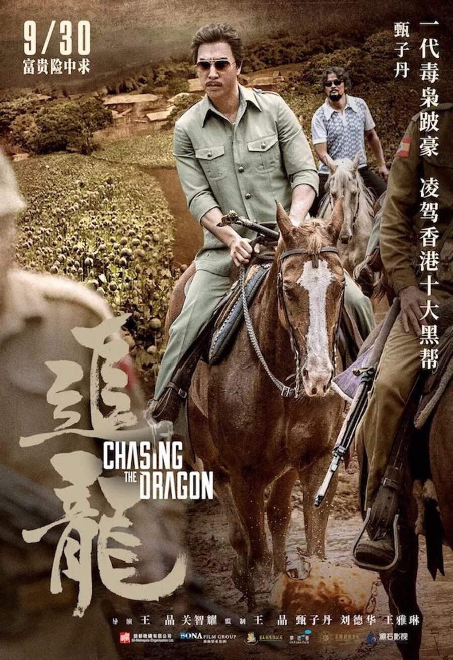 China #4 - Cartel de Chasing the Dragon (2017) - eCartelera