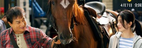 Ride On (2023) - Película eCartelera